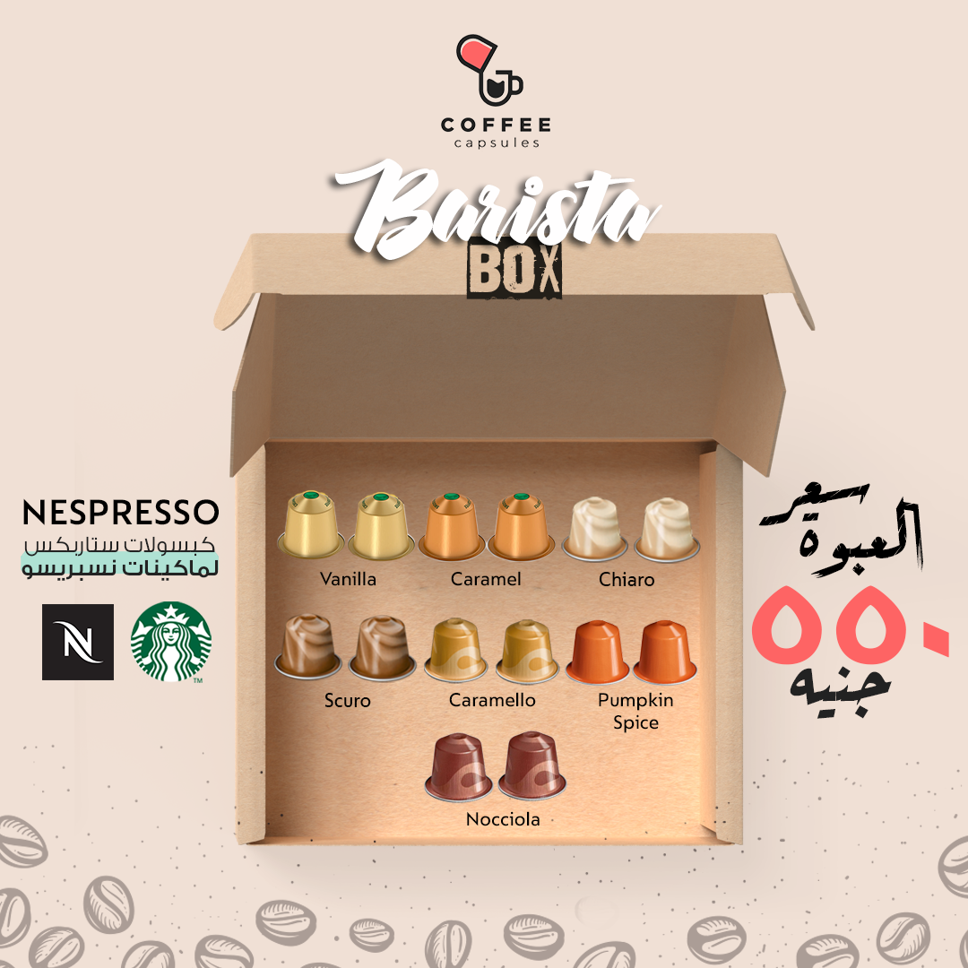 Nespresso Archives - Nespresso Capsules in Egypt
